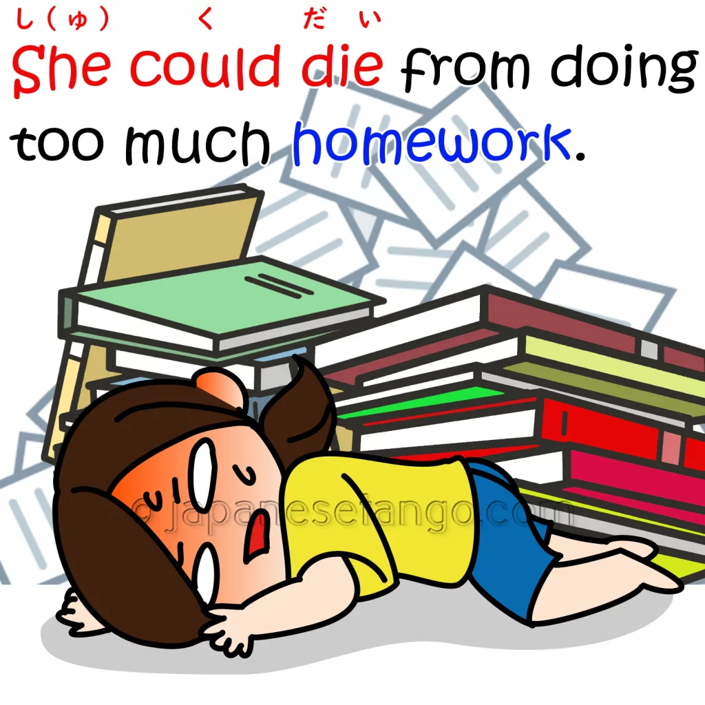 Japanese Tango – Teacher-designed tool for memorizing Japanese vocabulary